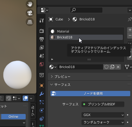【Blender】EasyPBRを使って超簡単にPBRマテリアルを適用してみた！ | SHERPA TIMES