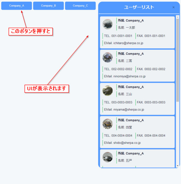 【javascript】jsonを使ってUIを作ろう！ | SHERPA TIMES